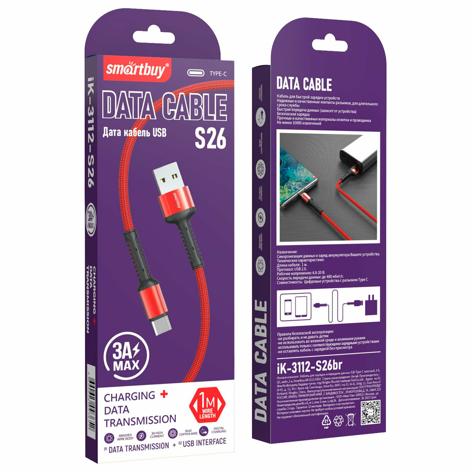 Упаковка 6 шт. Кабель S26 USB – Type-C, 1 м, 3 А, SMARTBUY, для зарядки и передачи данных, красный, 93652, iK-3112-S26r