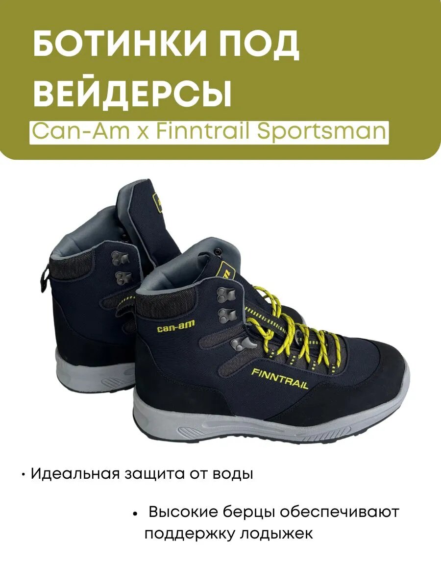 Ботинки BRP