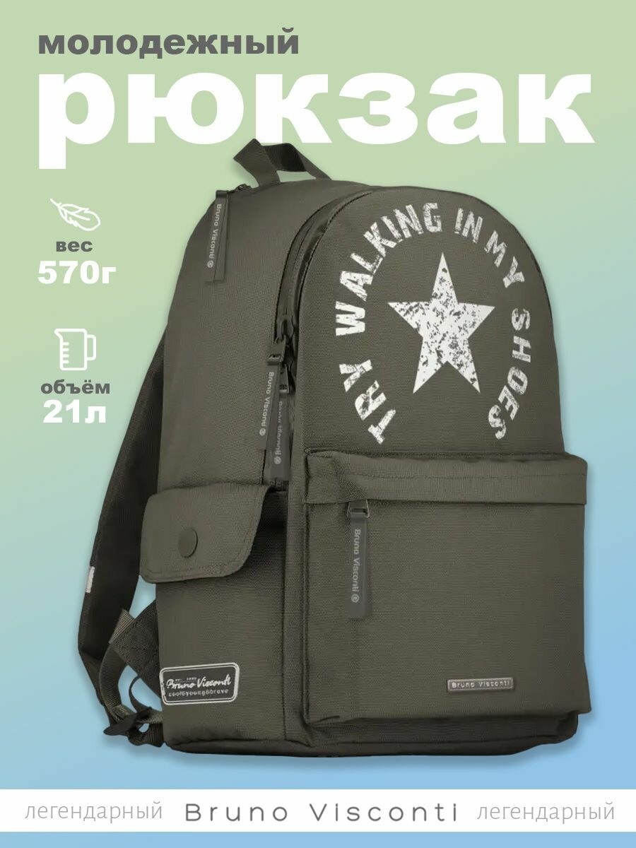 Рюкзак Bruno Visconti молодежный темно-серый "звезда"