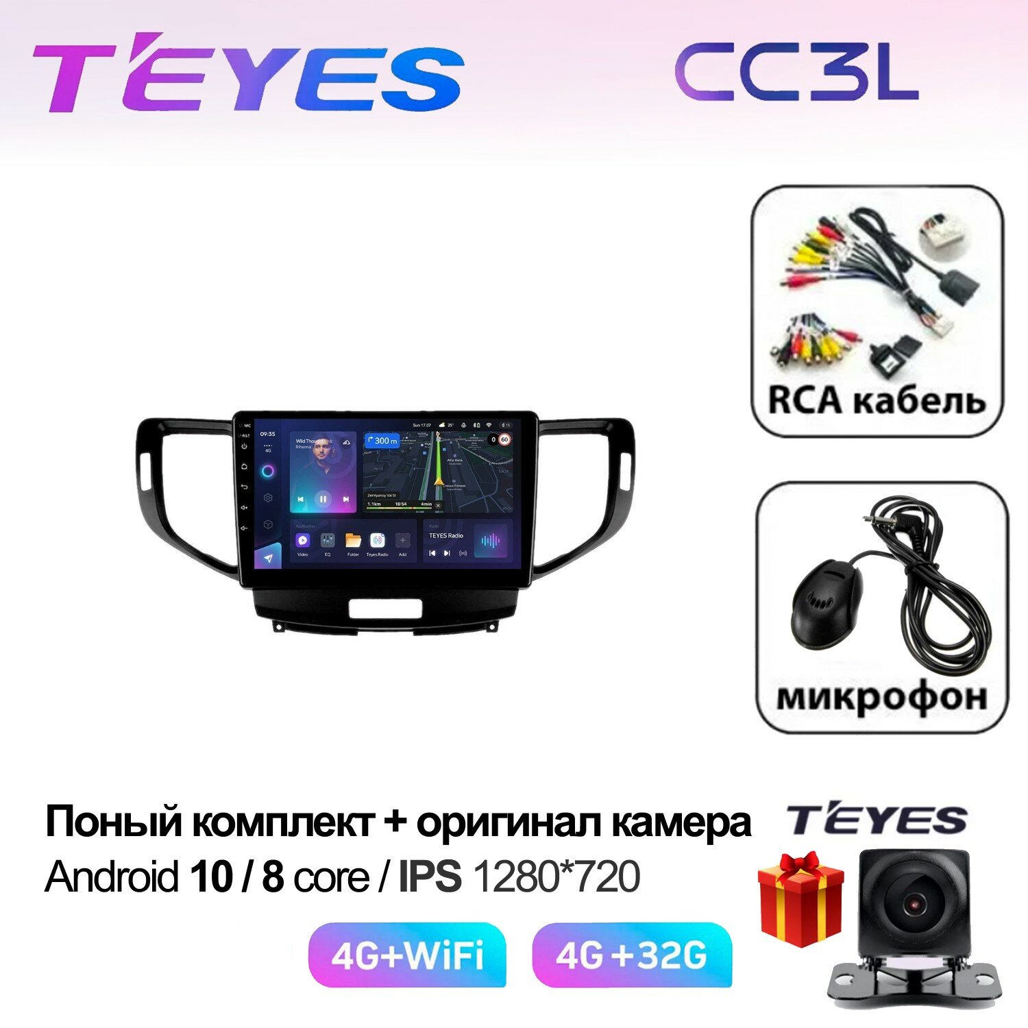 Андроид Магнитола Teyes СС3L Honda Хонда Accord 8
