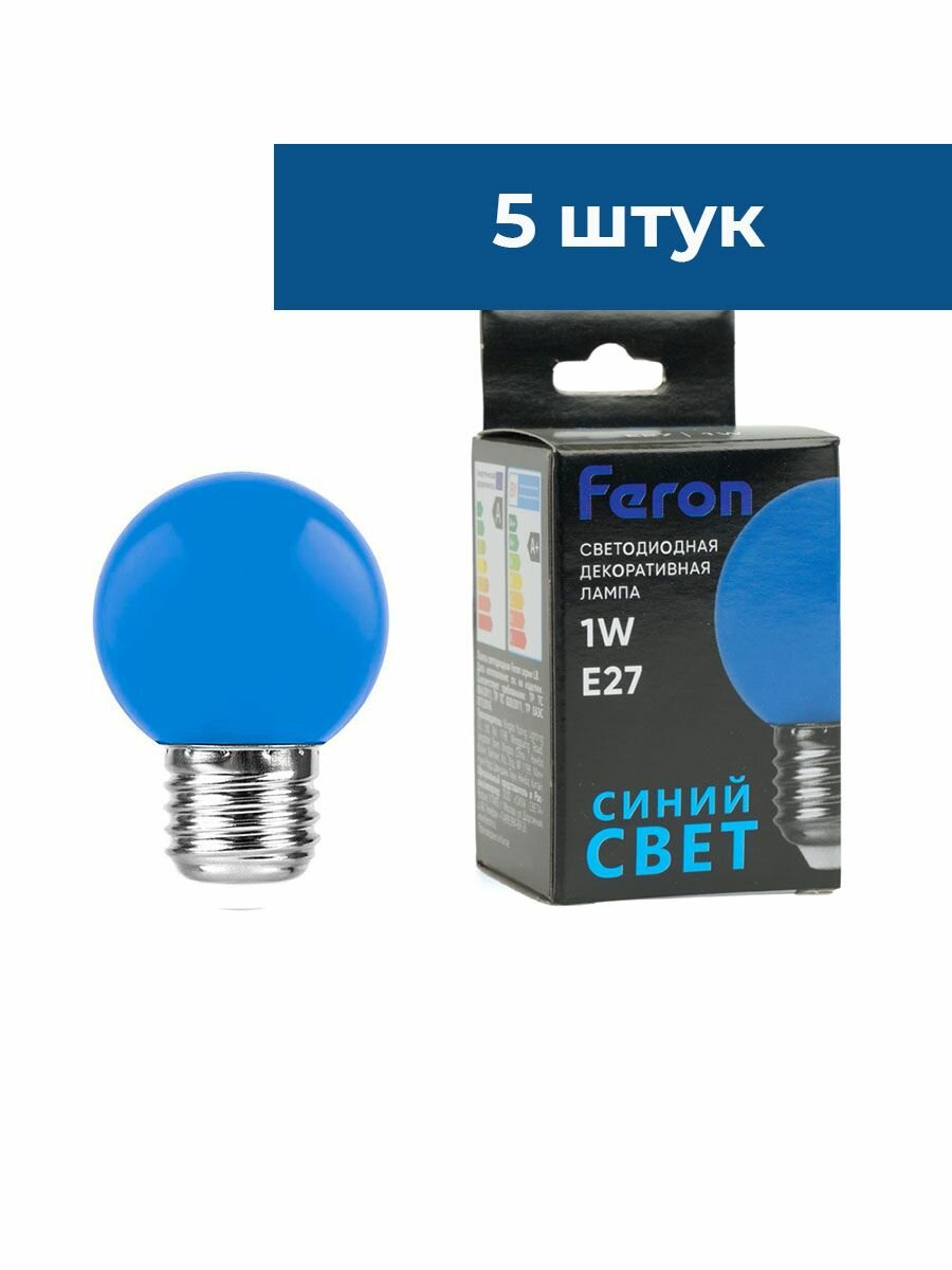 Лампа светодиодная Feron LB-37 Шарик E27 1W Синий 25118 - 5 штук