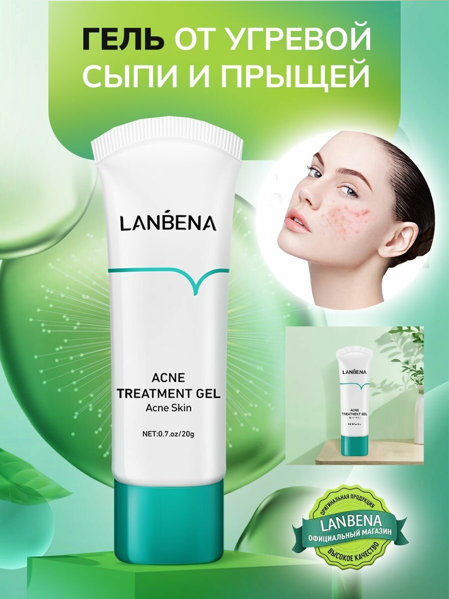 Lanbena Маска косметическая Восстановление Для всех типов кожи