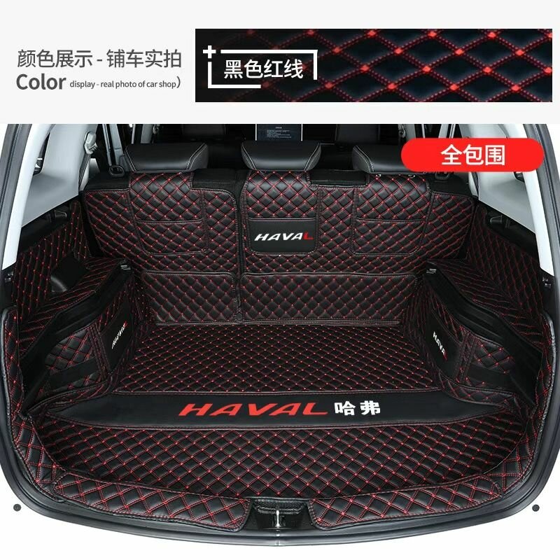 Чехол защитный в багажник автомобиля