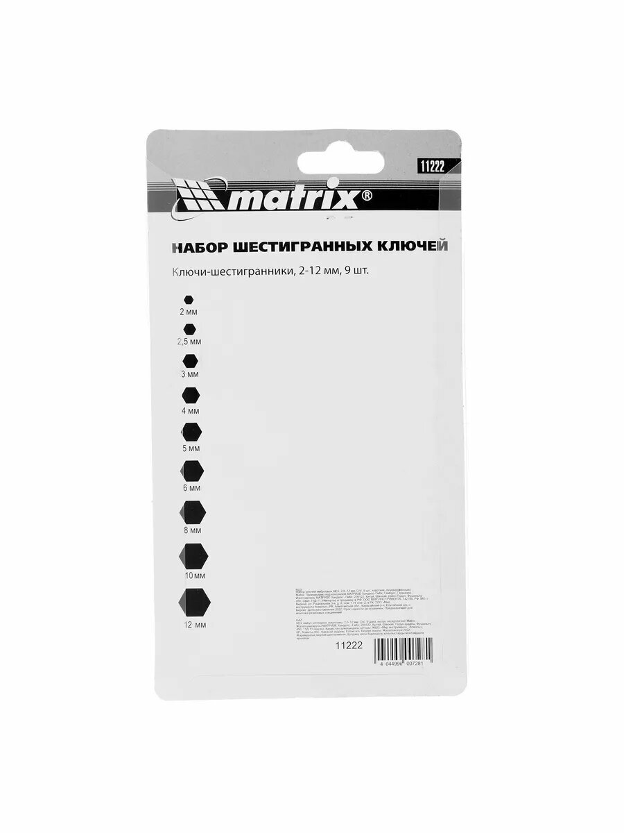 Набор ключей имбусовых HEX, 2.0-12 мм, CrV, , MATRIX, 11222
