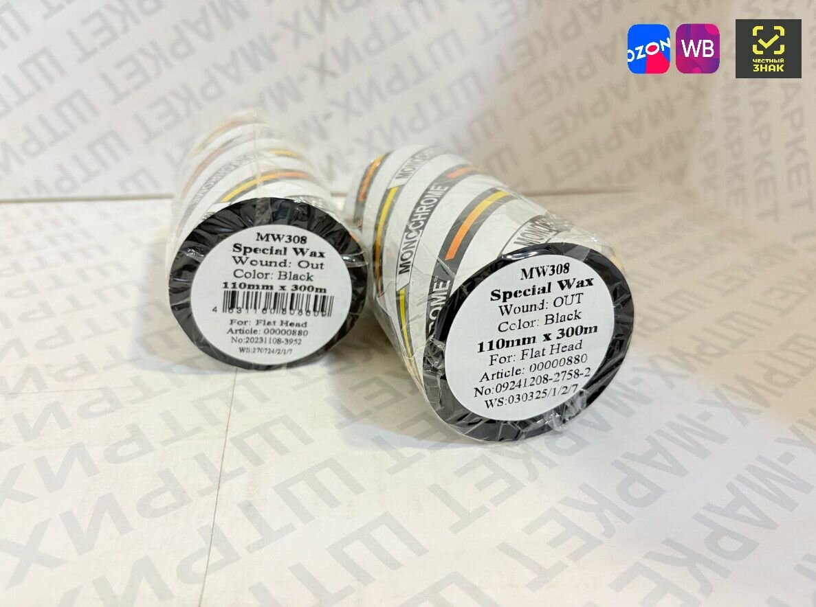 Красящая лента (риббон) Wax 110х300 (out x 1.0) 2 рулона в комплекте