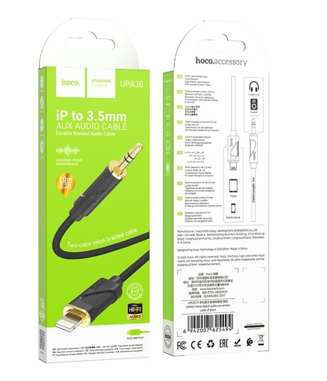 Кабель AUX, 8 pin(m) - Jack 3,5mm(m) HOCO UPA30, Friend, 1.0м, чёрный