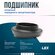 Картинка подсказки
