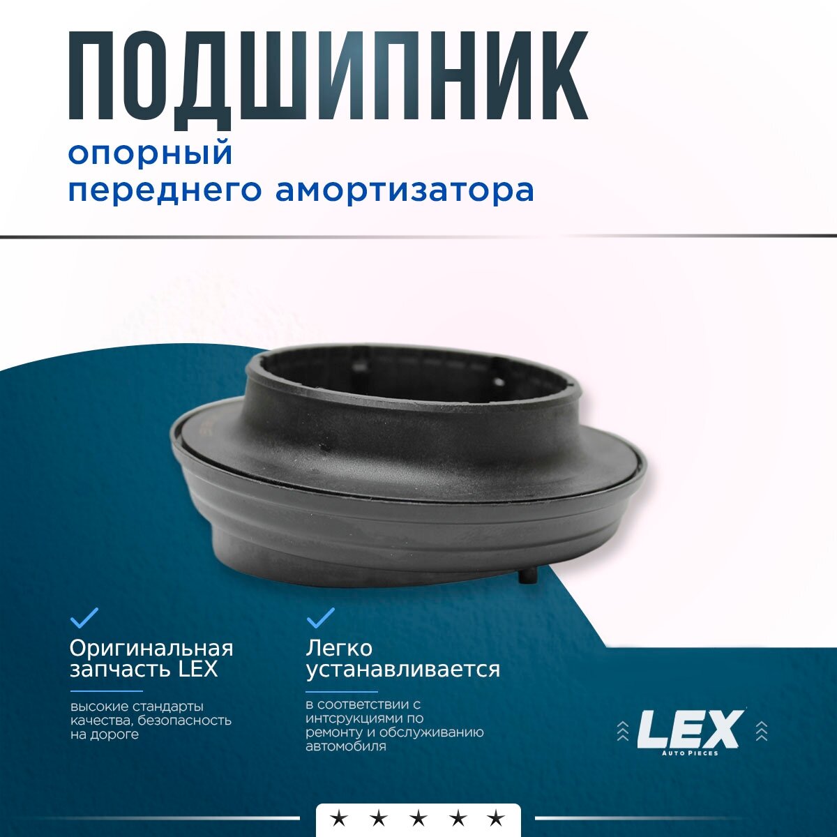 Подшипник опорный переднего амортизатора L/R CITROEN Jumpy PEUGEOT Traveller, Expert