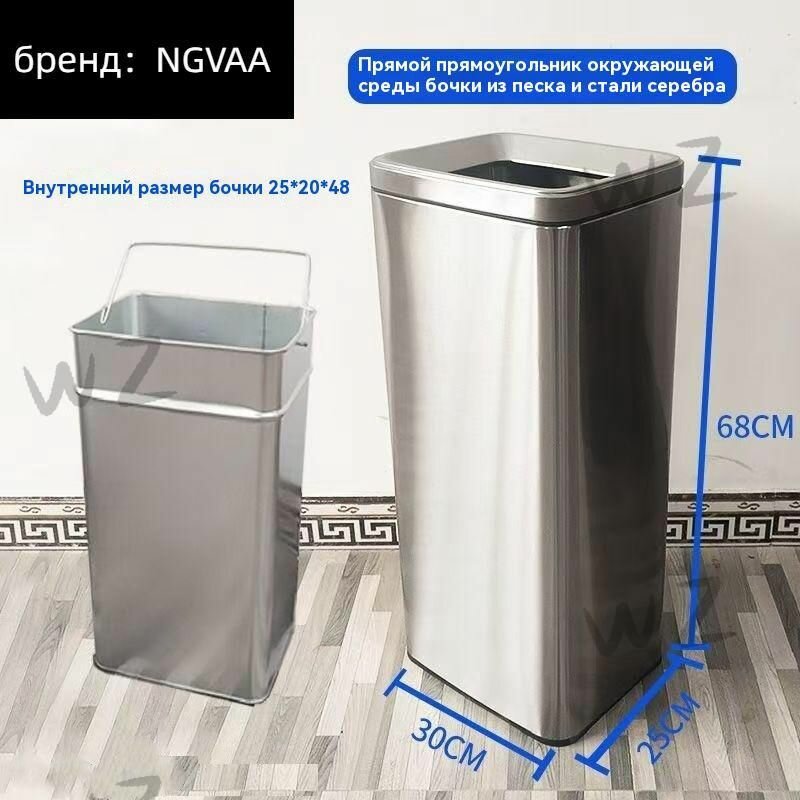 Мусорный бак