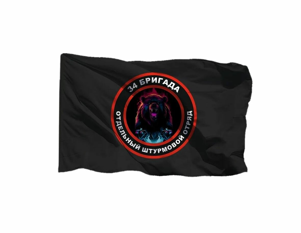 Двухсторонний флаг 34 бригада отдельный штурмовой отряд 70х105 см на блэкауте