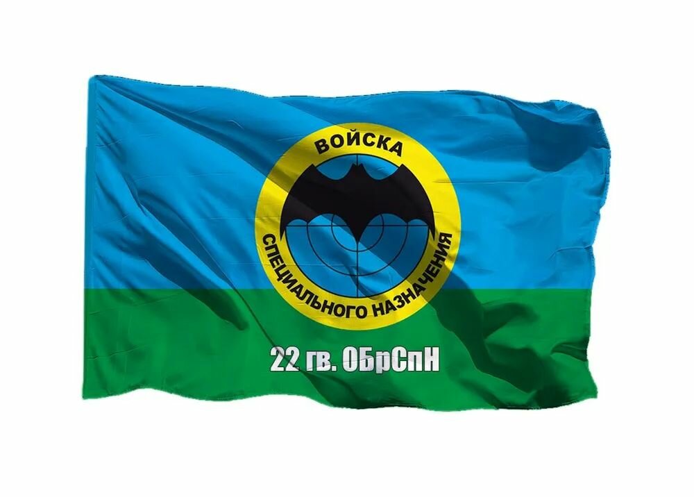 Флаг 22 гв. ОбрСпН 70х105 см на шёлке для ручного древка