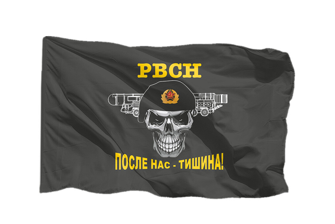 Флаг ракетных войск стратегического назначения РВСН на сетке, 70х105 см - для уличного флагштока