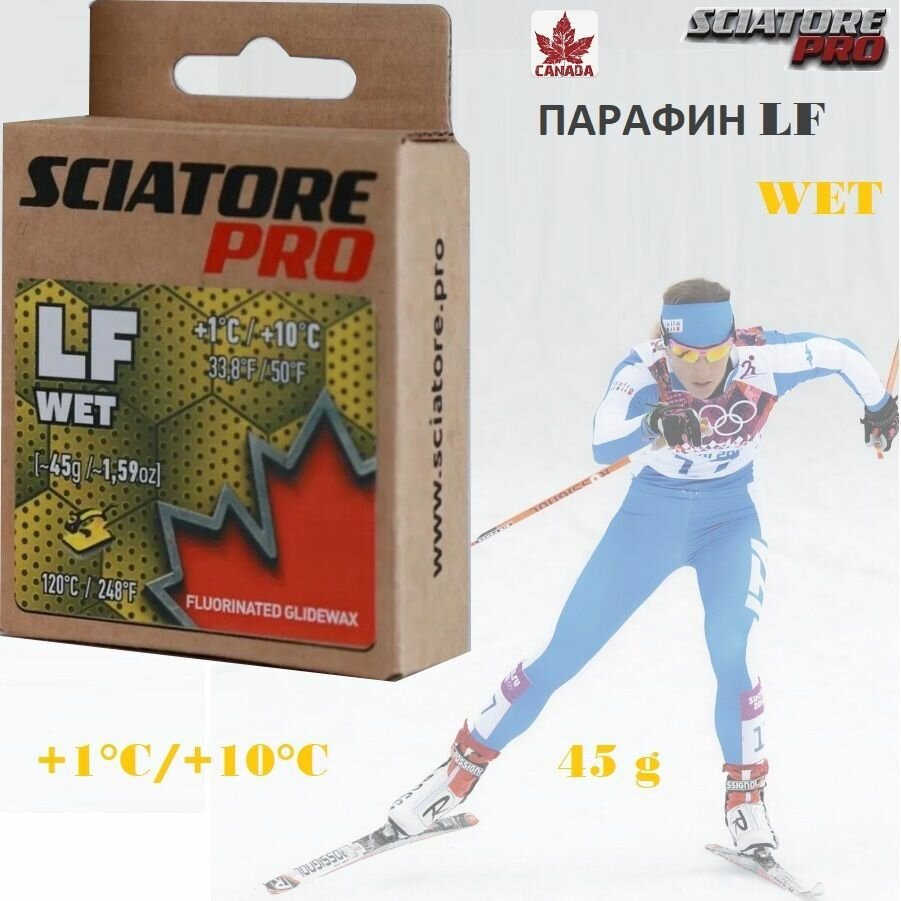 Парафин SCIATORE LF WET ярко желтый +1/+10 (45 гр)