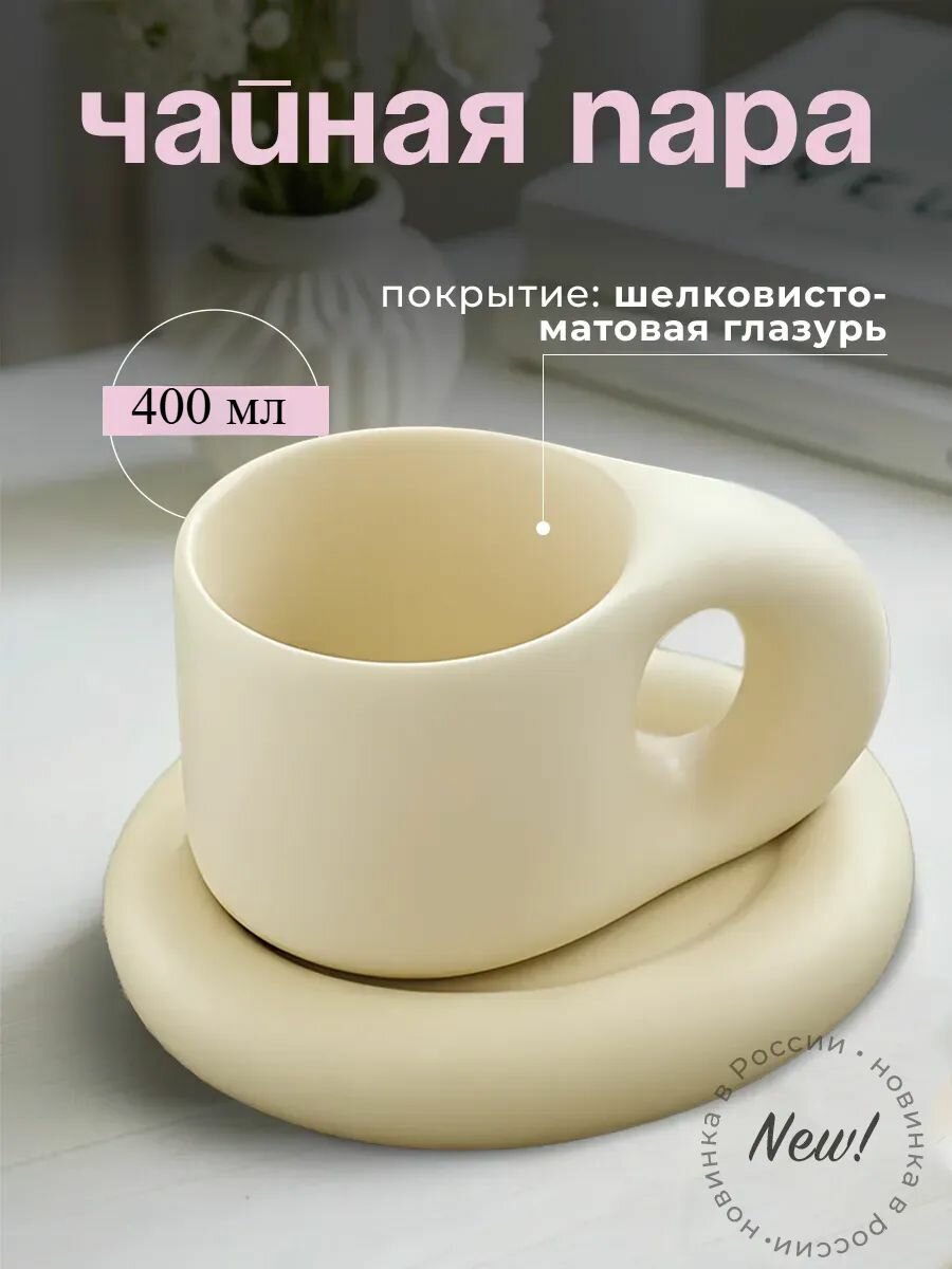 Кружка 400мл, керамическая, белая, для СВЧ, можно мыть в посудомойке
