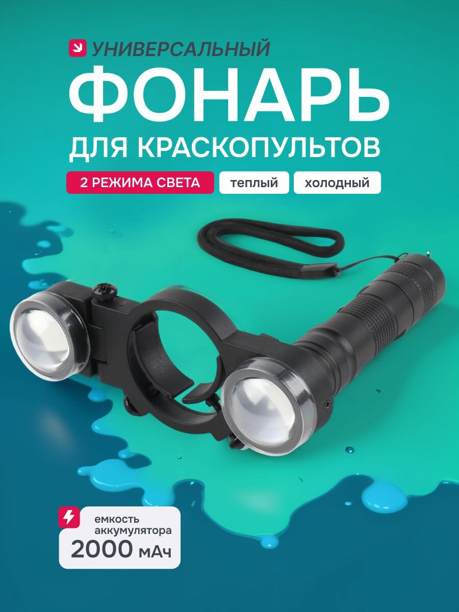 Техническое освещение