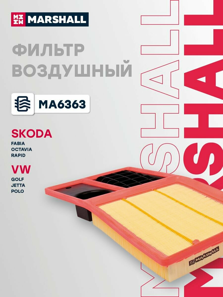 Фильтр воздушный SKODA Fabia Octavia Rapid ; VOLKSWAGEN Golf Jetta Джетта Polo C3880