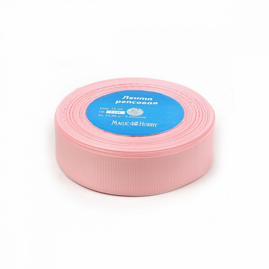 Лента репсовая 25мм в инд. упаковке цв. F133 розовый Magic4Hobby уп. 22,86м (+-1м)