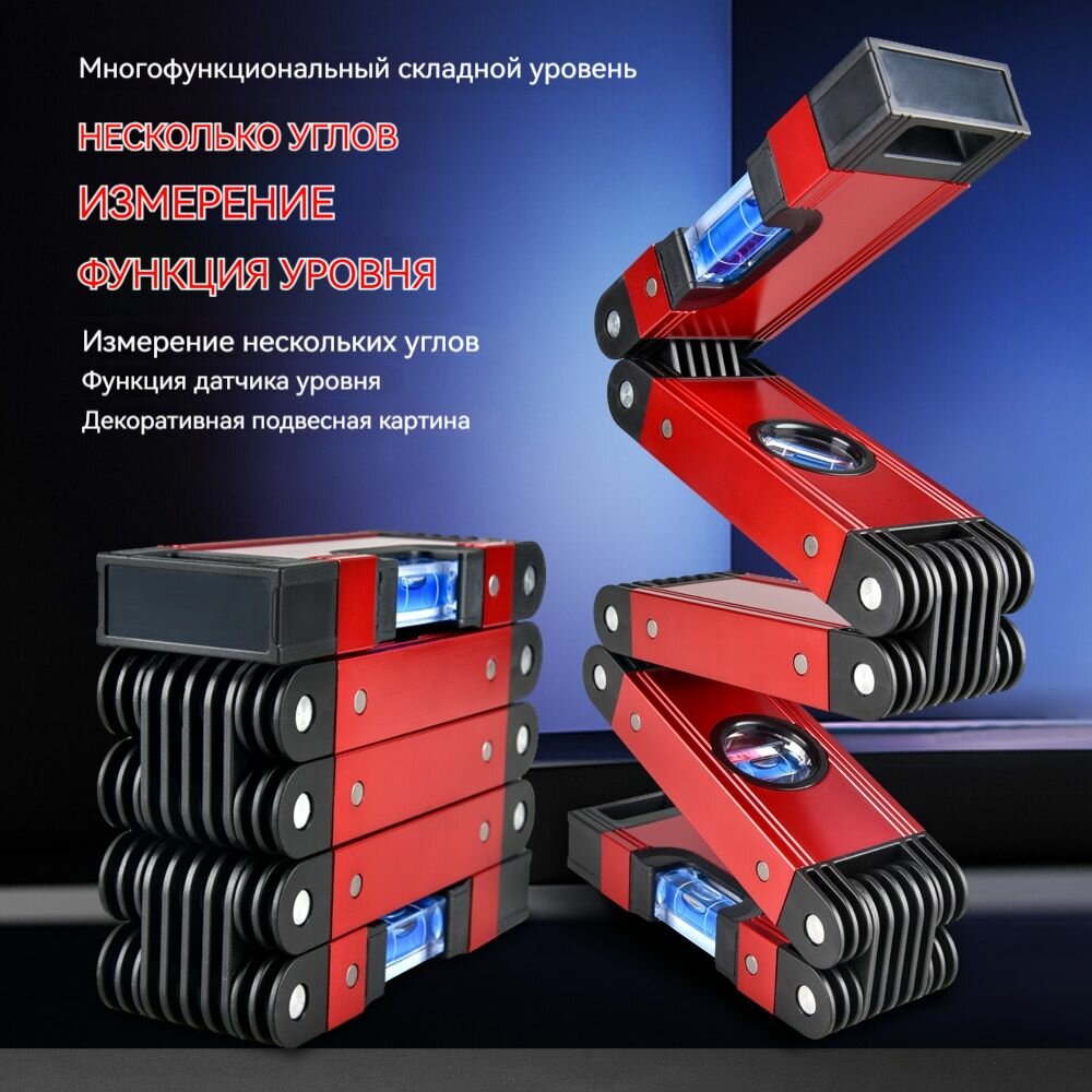 Чехол для строительного уровня