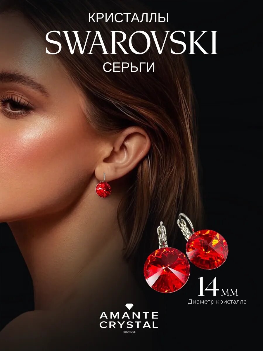 Серьги Amante crystal, кристаллы Swarovski