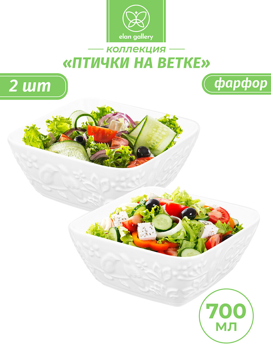 Салатник 2 шт по 700 мл Elan Gallery Птички на ветке, набор, фарфор