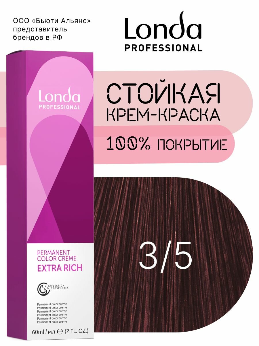 Стойкая крем-краска Londa Professional Permanent Color Creme 3/5, 60 мл