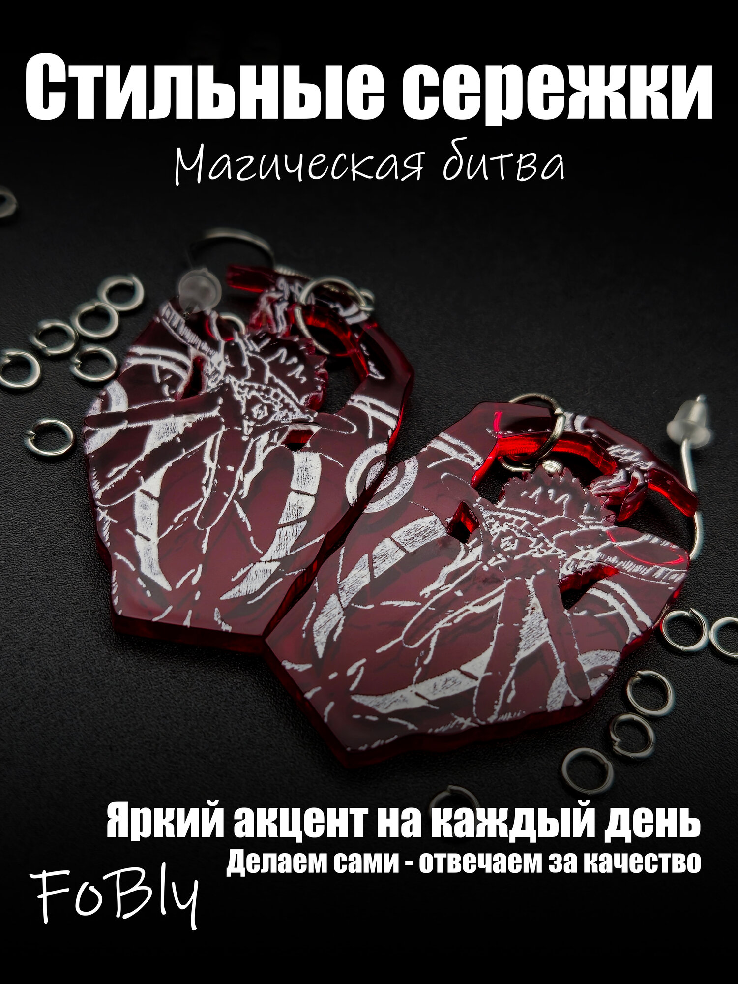 Серьги