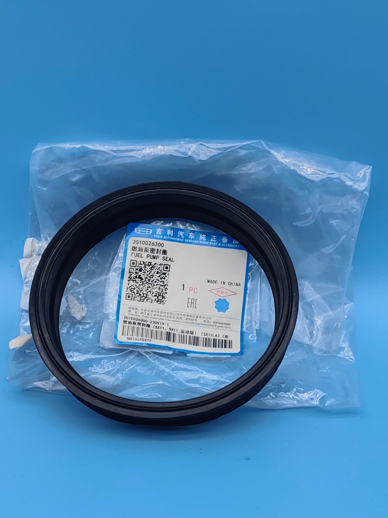 GEELY Сальник топливного насоса Geely Coolray Atlas Pro 2010026300