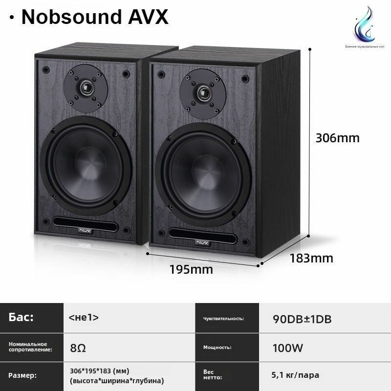 Домашний кинотеатр Nobsound AV X6,5-дюймовый/пассивные динамики/две колонки мощностью 100 Вт