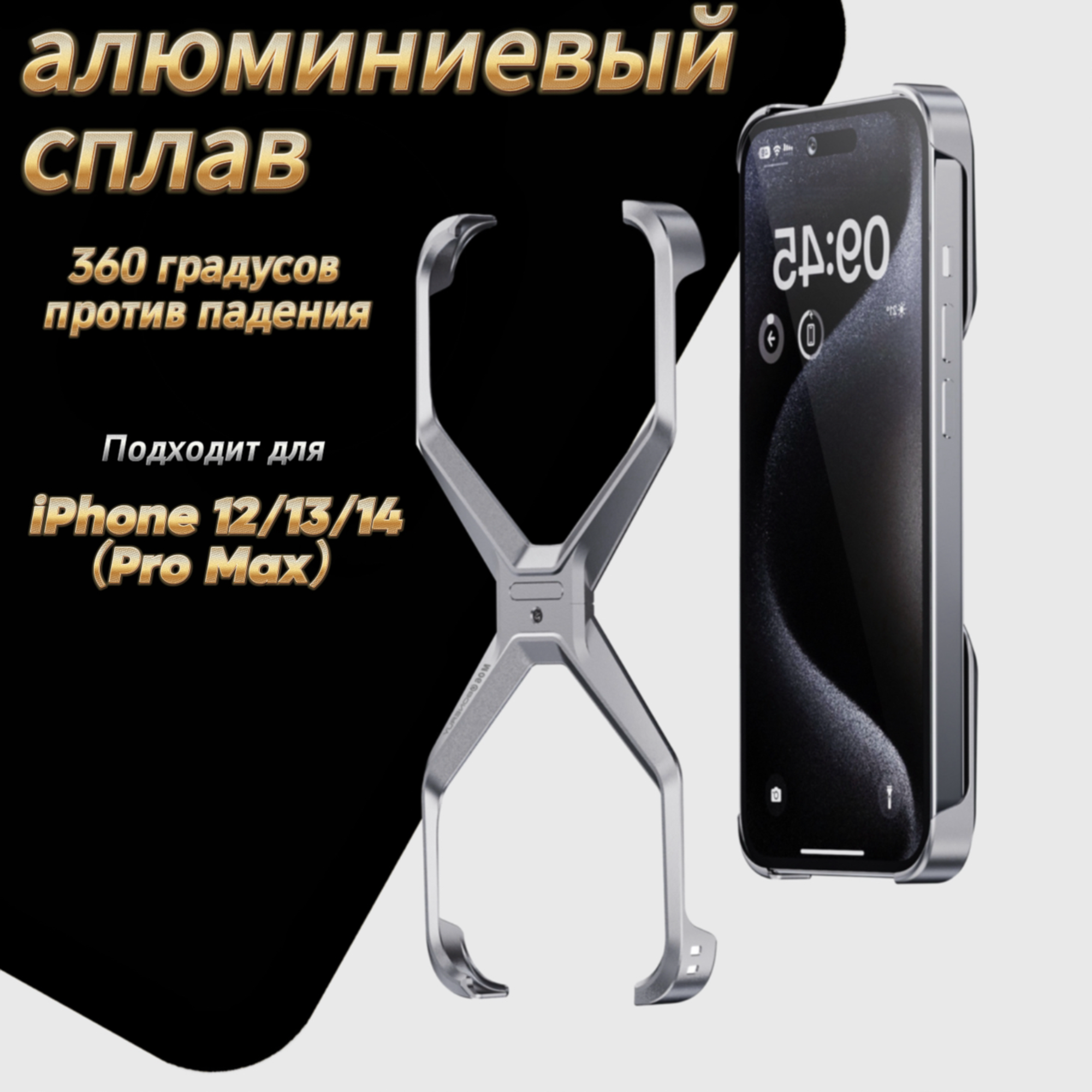 Чехол для iPhone 12ProMax/13ProMax/14ProMax из алюминиевого сплава (паук)