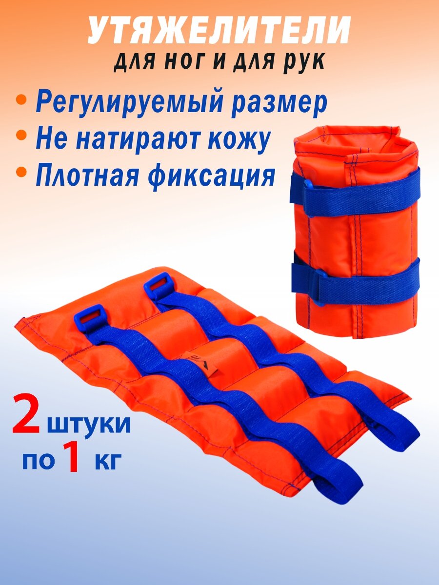 Утяжелители V76, для бега, фитнеса, йоги, универсальные, песок