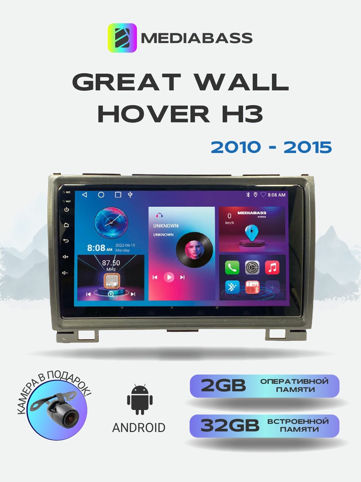 Магнитола для Great Wall Hover H3 2010-2015. Андроид магнитола, 2/32ГБ. Грейт Вол Ховер н3