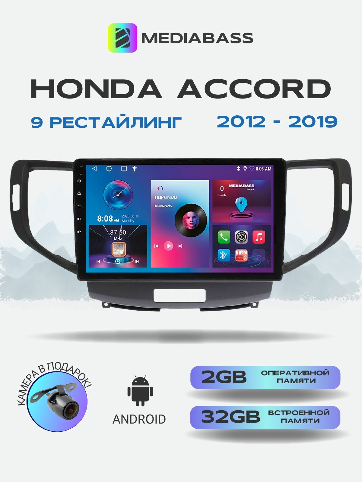 Магнитола для Honda Accord 9 (2012-2019). Андроид магнитола, 2/32ГБ. Хонда Аккорд