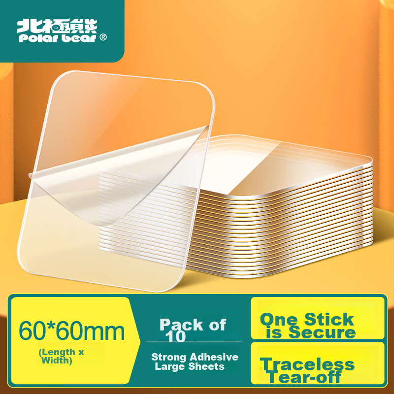 Beiji Xiong, Nano Strong Adhesive Sticker, Poster Adhesive, Double-Sided Tape, Transparent Sticker, Handheld Sticker, for Home And Car Use, Double-Sided Fixing Tape, 60*60mm, 10 Pieces, DS-520