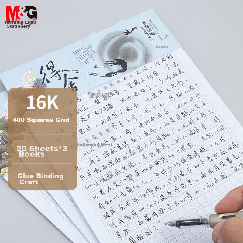 M&G Stationery 16K Grid Composition Paper, Student Letter Writing Paper 400 Grid, Draft Paper Exercise Book, 3 Books APYKG262 High School Student Learning Tool