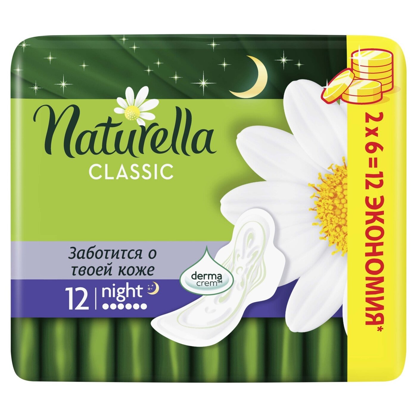 Гигиенические прокладки Naturella Classic Night, Ромашка, Нежная дополнительная защита ночью, 12 шт