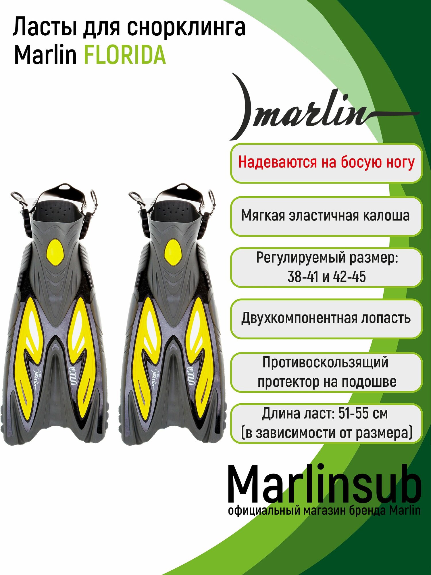 Ласты для снорклинга Marlin FLORIDA 38/41 (S/M), черный/желтый, с открытой пяткой