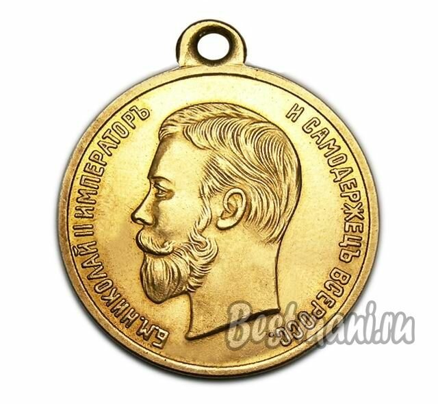 За храбрость 4 степени №187883 золотая медаль 1913 года сувенирная копия, ордена медали и награды