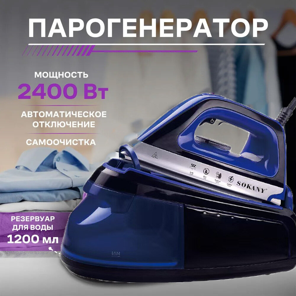 Парогенератор