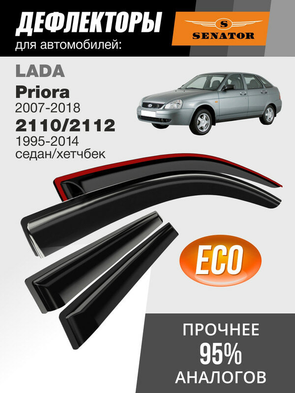 Дефлекторы окон SENATOR Eco Лада Приора (2007-2018 г. в.), ветровики Лада ВАЗ 2110/2112 (1995-2014 г. в.) седан/хетчбек, накладные, 4шт