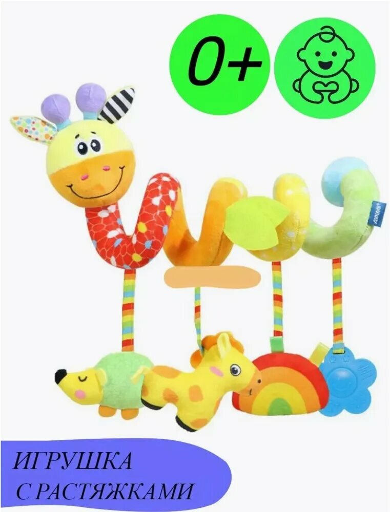 Игрушки для новорожденных