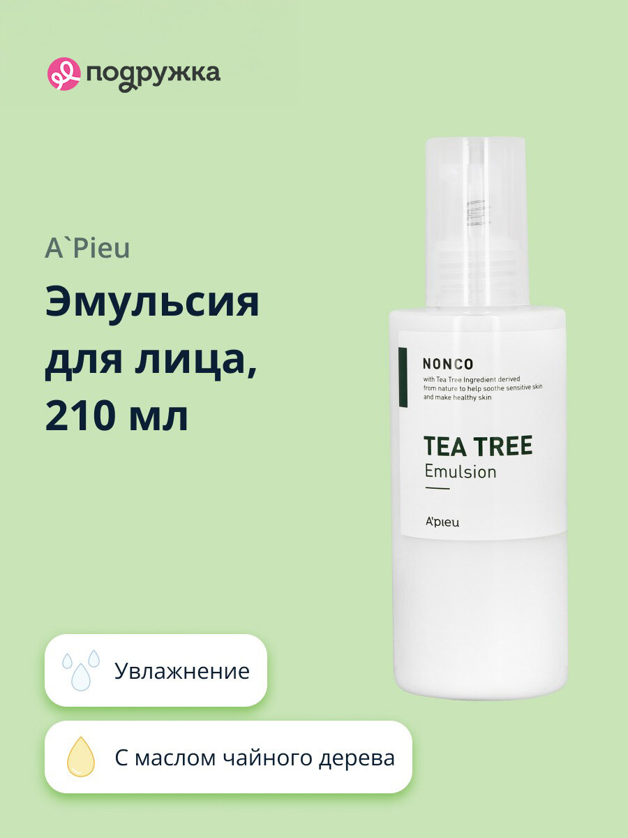 Эмульсия для лица A`PIEU NONCO TEA TREE с маслом чайного дерева 210 мл