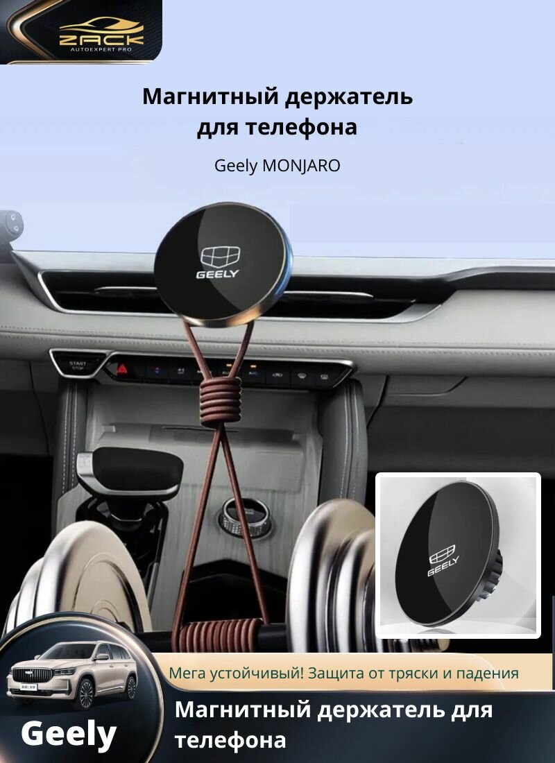 Держатель автомобильный