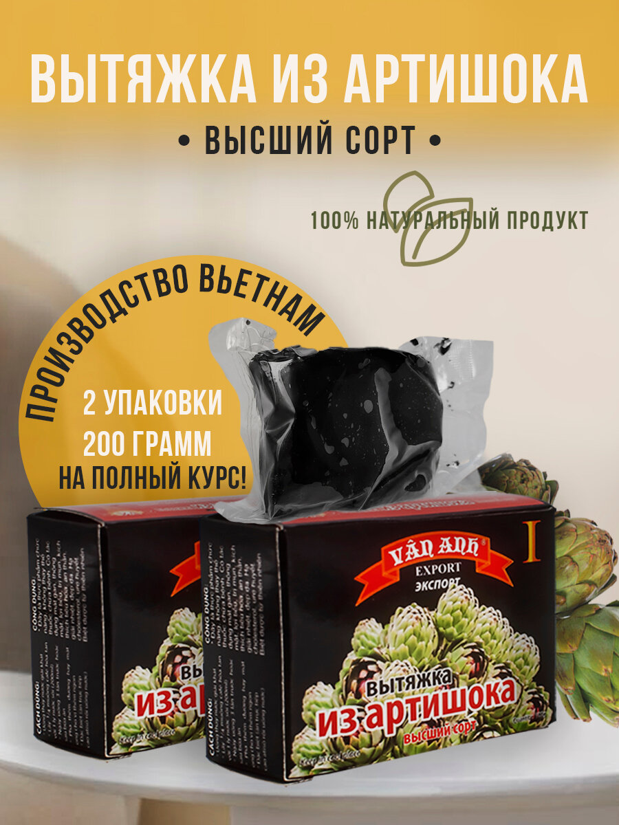 Вытяжка из артишока (Soft Jelly Atiso) Van Anh, набор из 2 шт. по 100 г