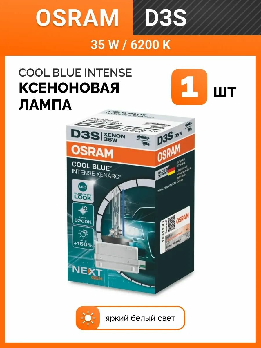 Osram Ксеноновая лампа D3S XENARC COOL BLUE INTENSE NEXT GEN 35W, 1шт