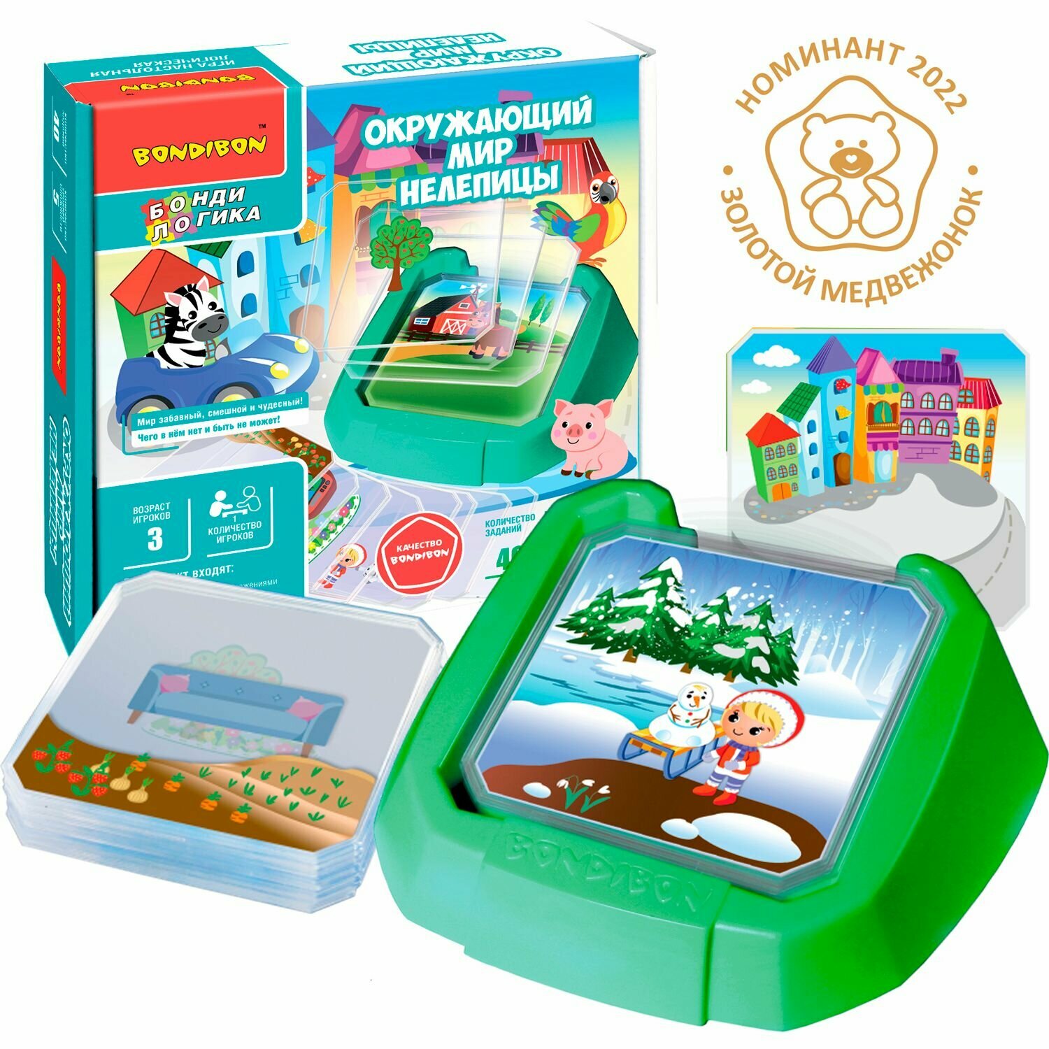 Головоломка