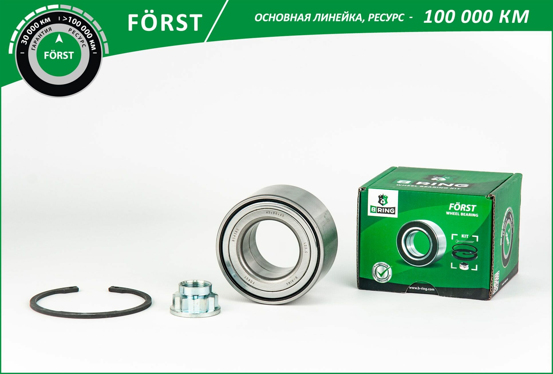 Подшипник ступицы LEXUS RX (08-) передний комплект 45x86x45 BK2813 B-RING Обычная линейка FORST