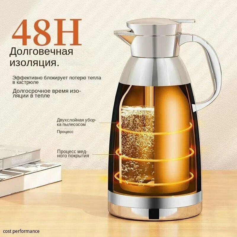 Термос Вакуумный, С кнопкой, С ручкой "Термос", 2.45 л
