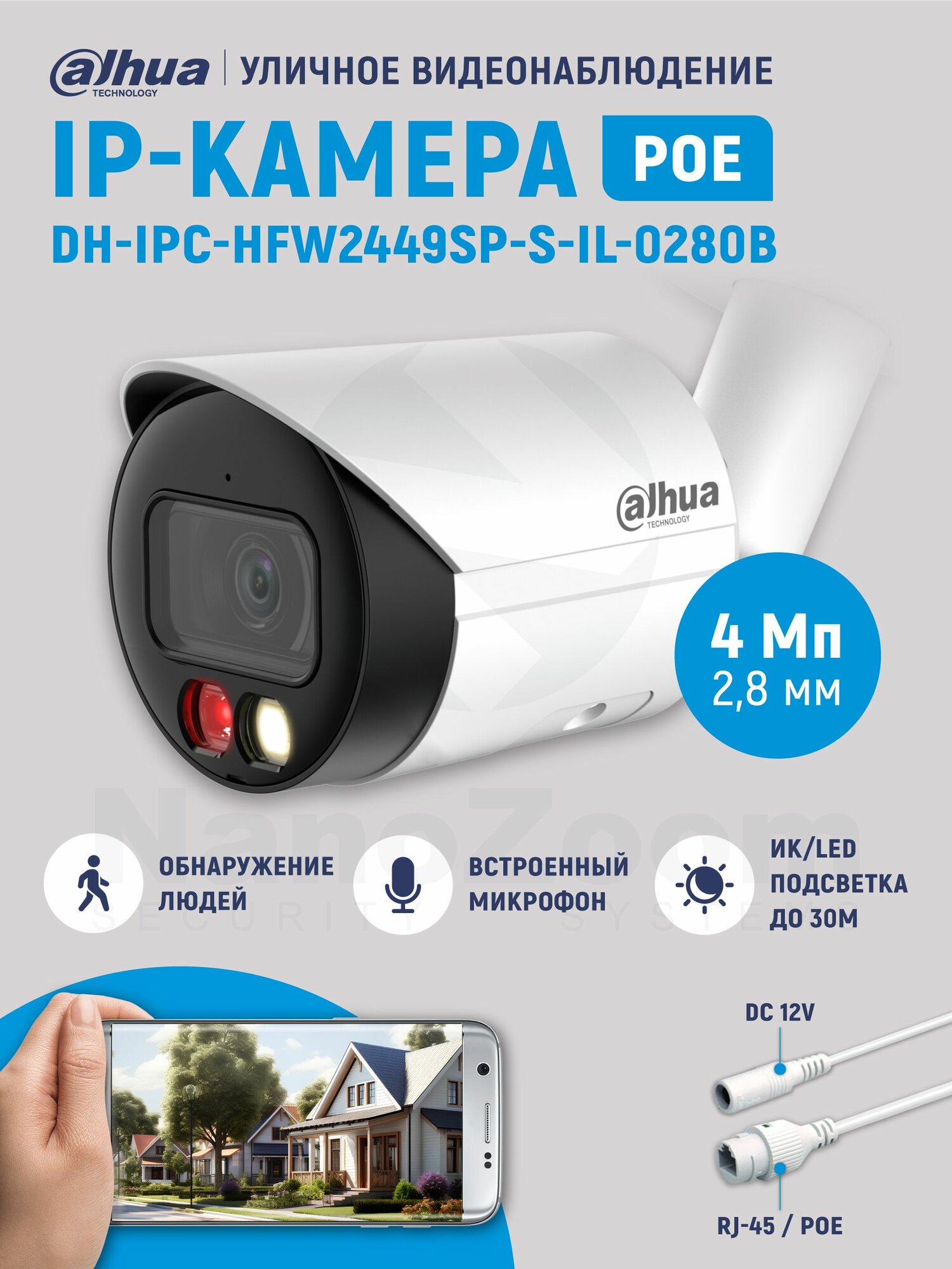 Dahua DH-IPC-HFW2449SP-S-IL-0280B 4Мп 2,8 мм камера видеонаблюдения IP уличная, цифровая цилиндрическая IP-видеокамера для улицы Full color ИК/LED-подсветка 2688x1520, CMOS 1/2.9"