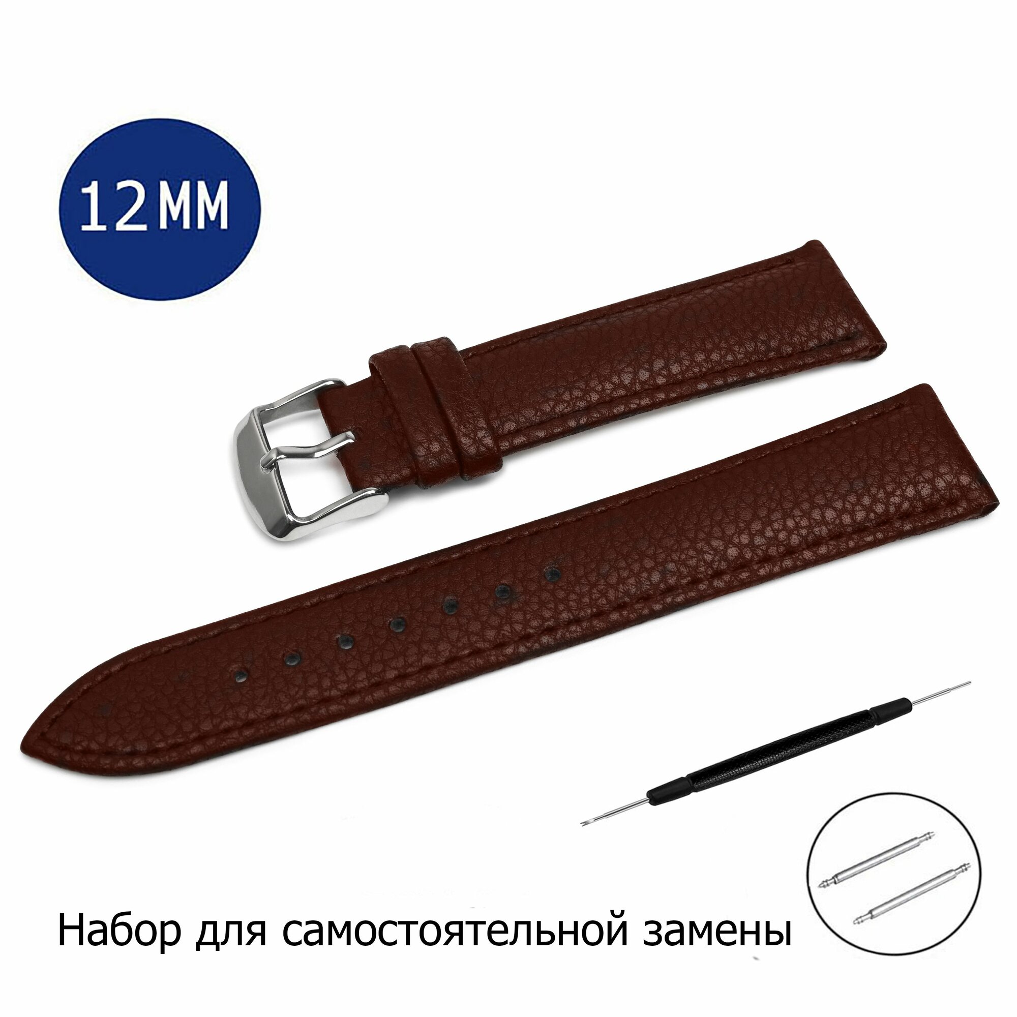 Ремешок