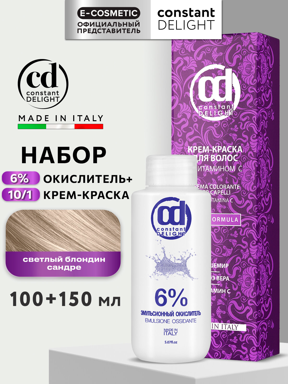 Набор для окрашивания волос CONSTANT DELIGHT с витамином C: окислитель 6 % + краска 10/1 светлый блондин сандре, 100+150 мл